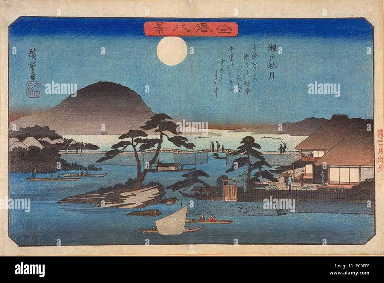 Seto heritage hi-res stock photography and images - Alamy