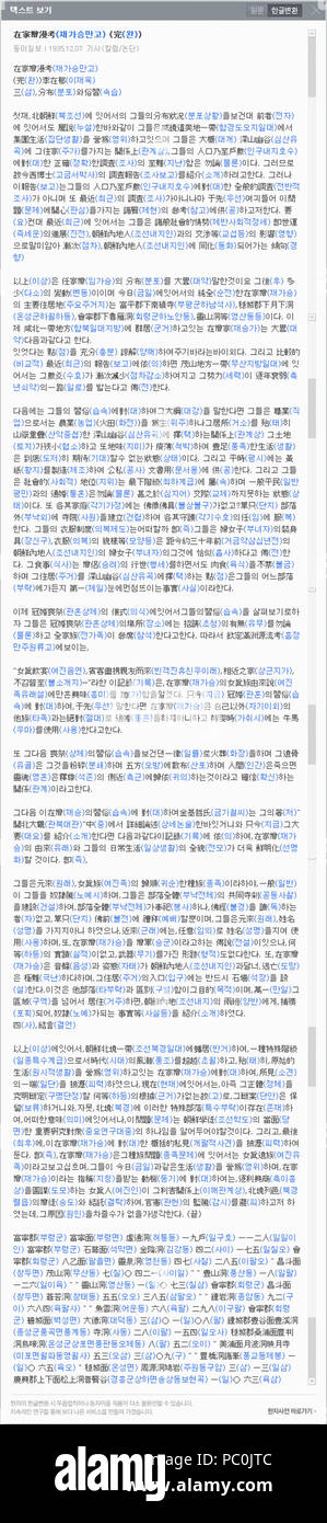 Hanja hi-res stock photography and images - Alamy