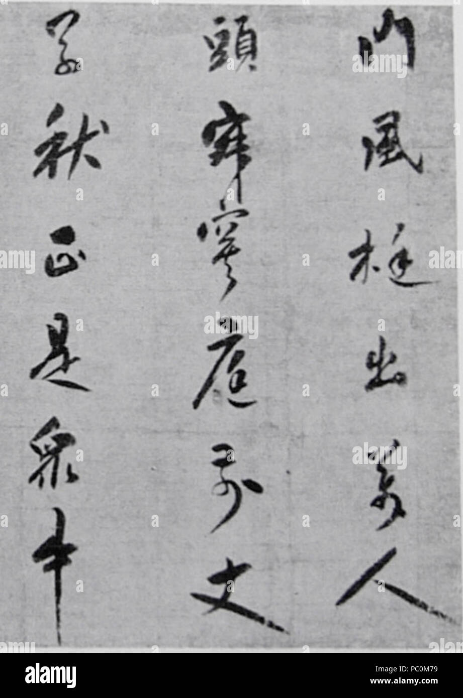 109 Calligraphy Priest JAKUSHITSU GENKO Stock Photo - Alamy