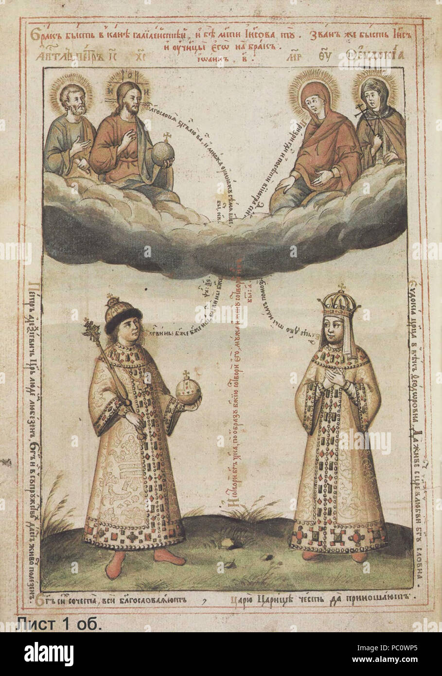 Kniga hi-res stock photography and images - Alamy