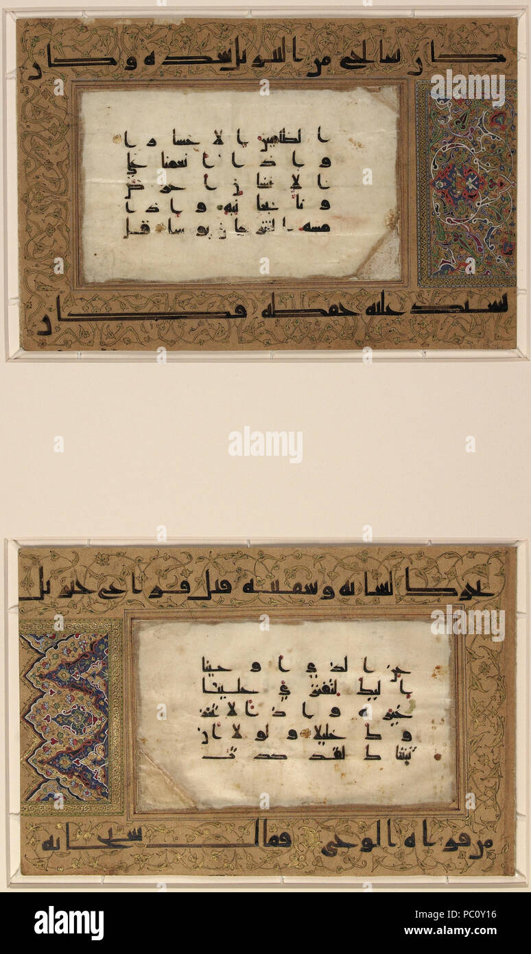 Quranic arabic hi-res stock photography and images - Alamy