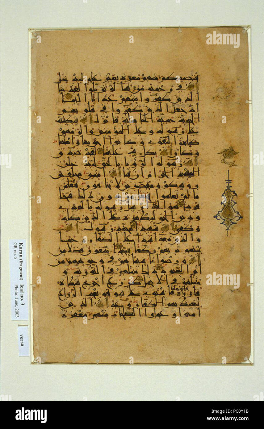Islamic calligraphy quranic verses hi-res stock photography and images ...