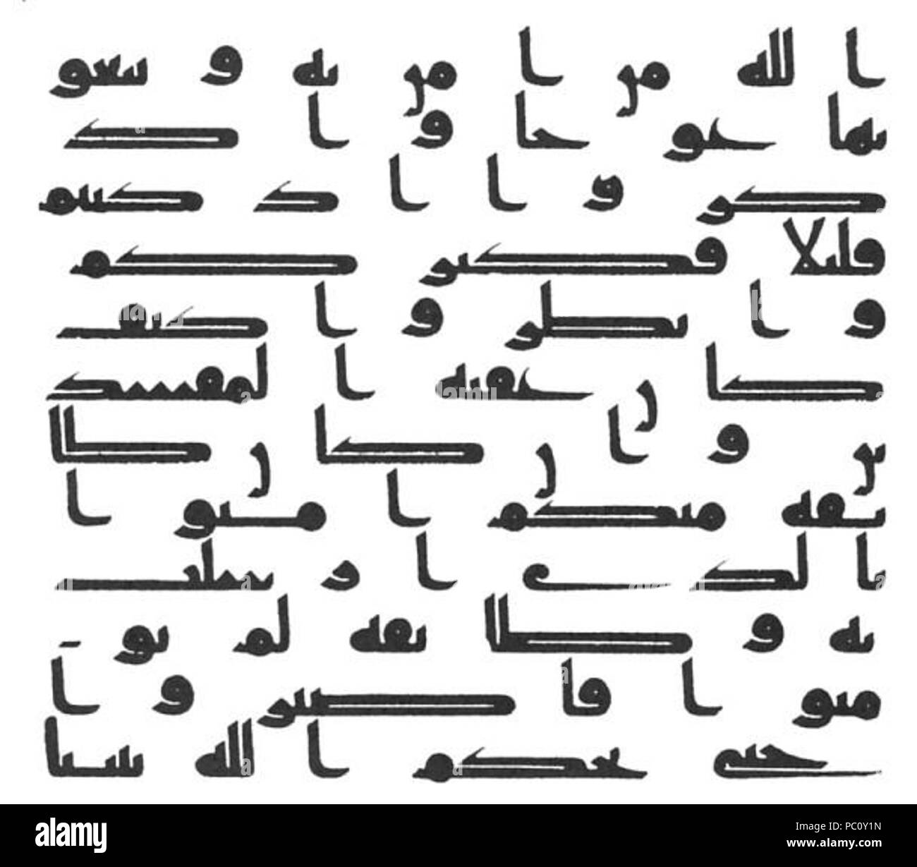 Quran sura hi-res stock photography and images - Alamy