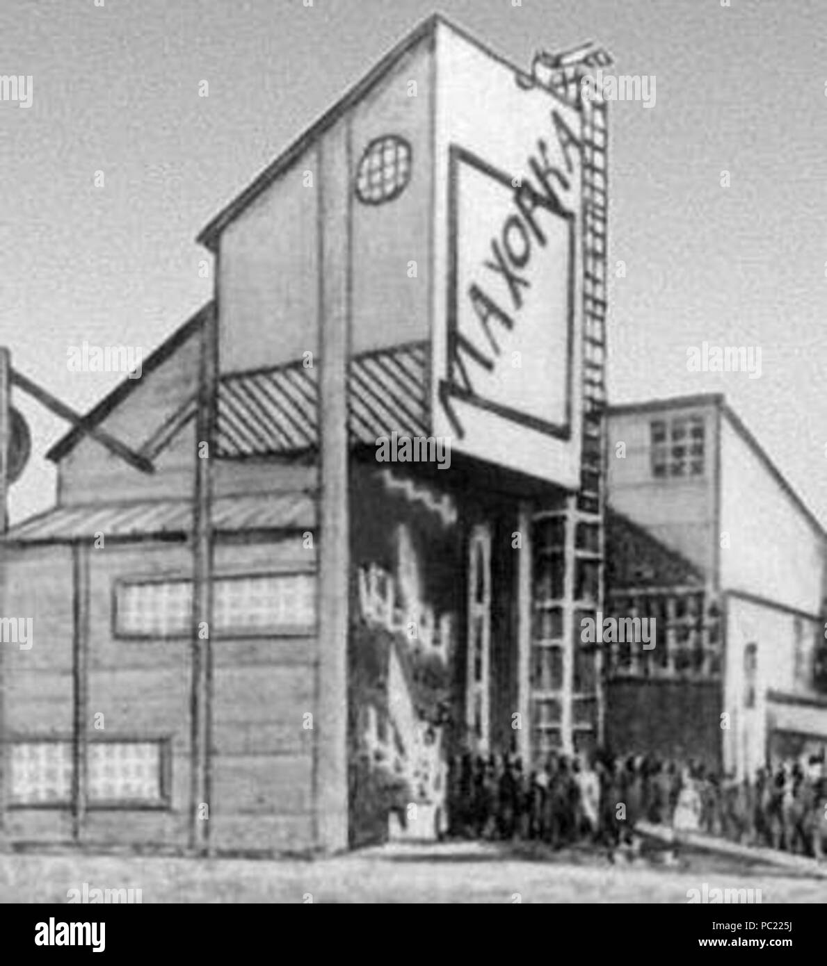Pavilion structure Black and White Stock Photos & Images - Alamy