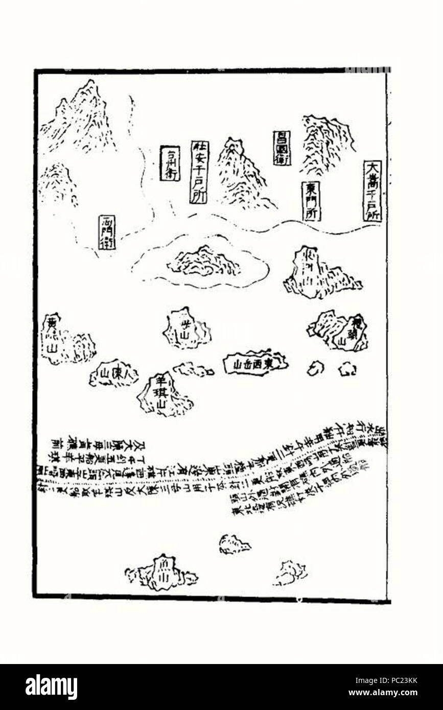16th century map of china hi-res stock photography and images - Alamy