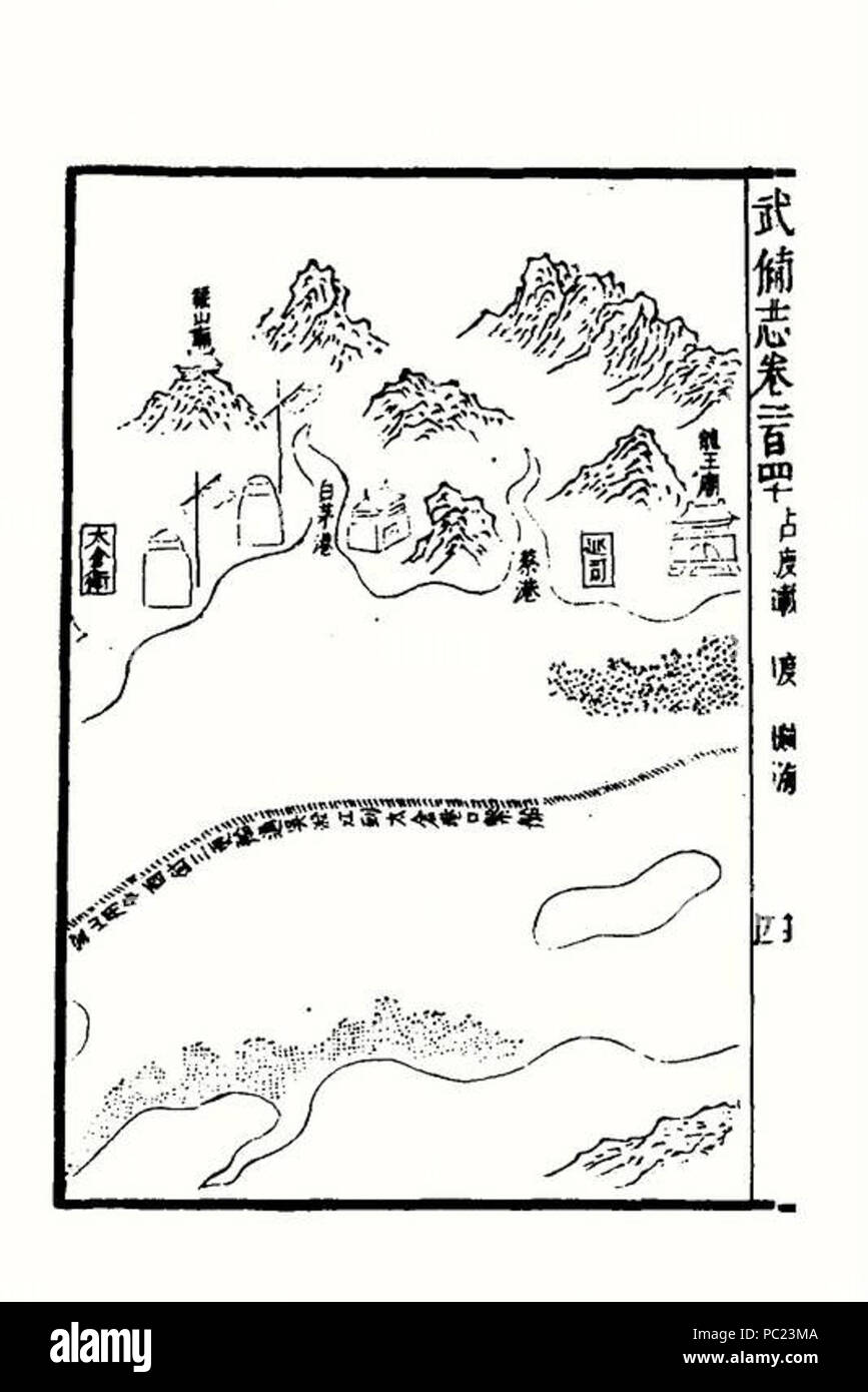 Ming dynasty map hi-res stock photography and images - Alamy