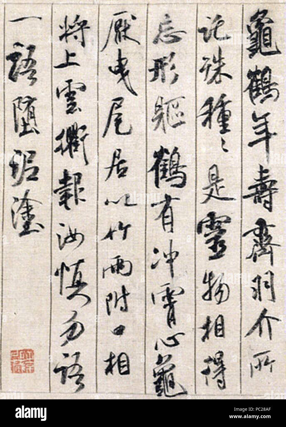 Shu fu hi-res stock photography and images - Alamy