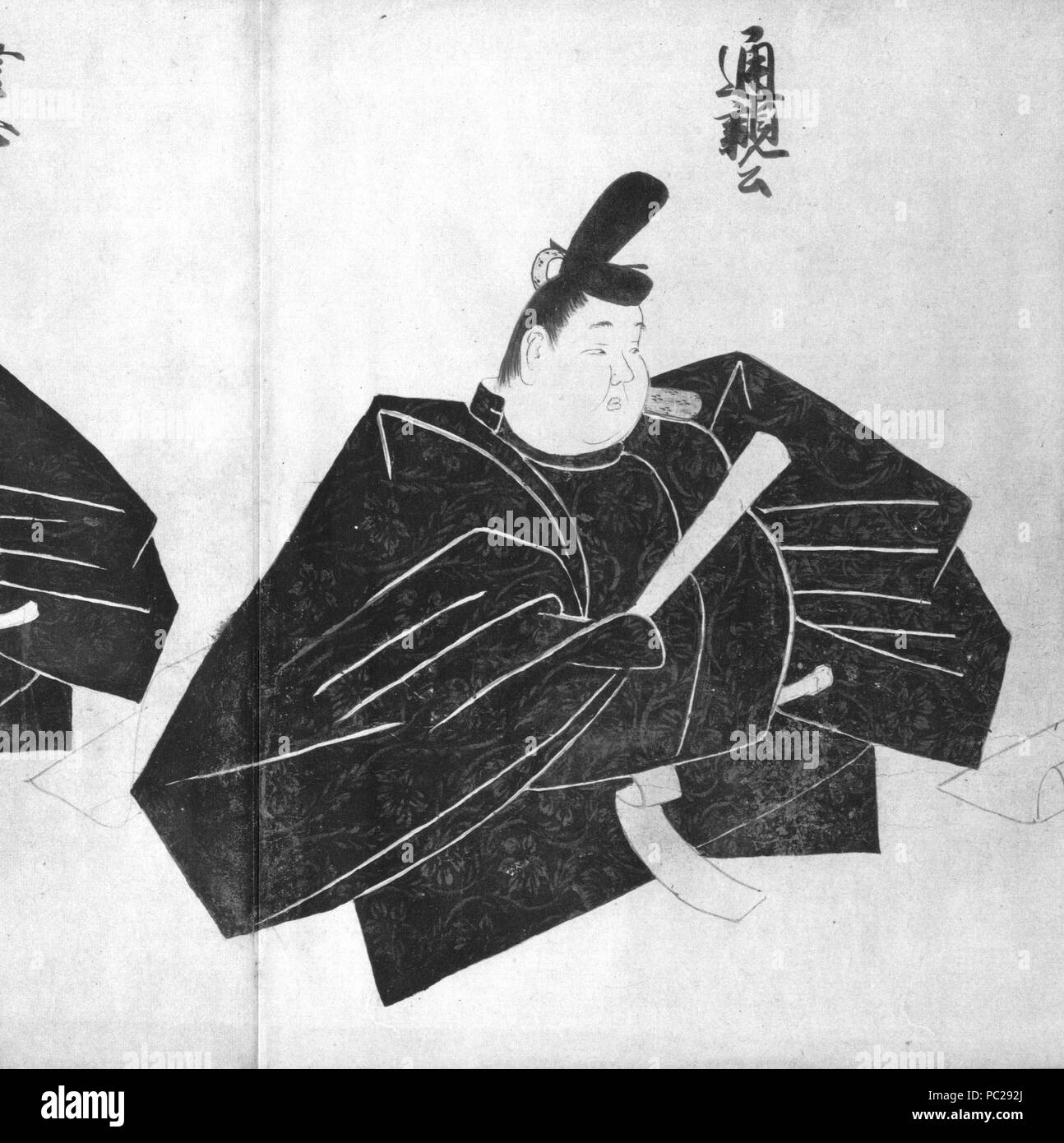 Minamoto Black and White Stock Photos & Images - Alamy