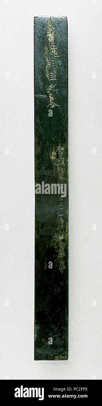 7th century epitaph hi-res stock photography and images - Alamy