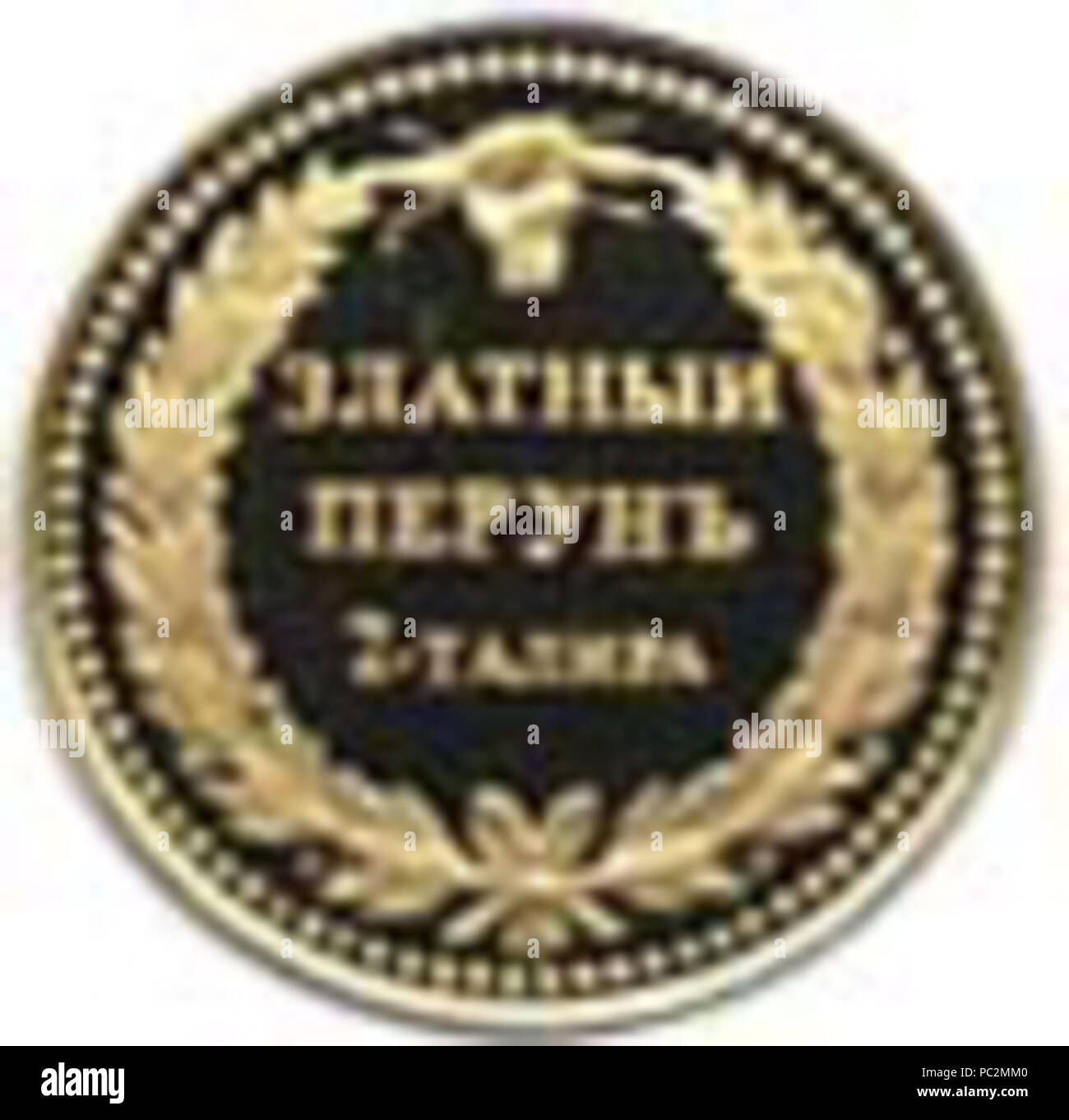 Symbols slavic gods hi-res stock photography and images - Alamy