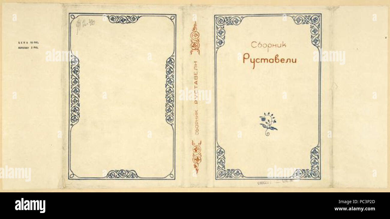 Russian book cover hi-res stock photography and images - Alamy