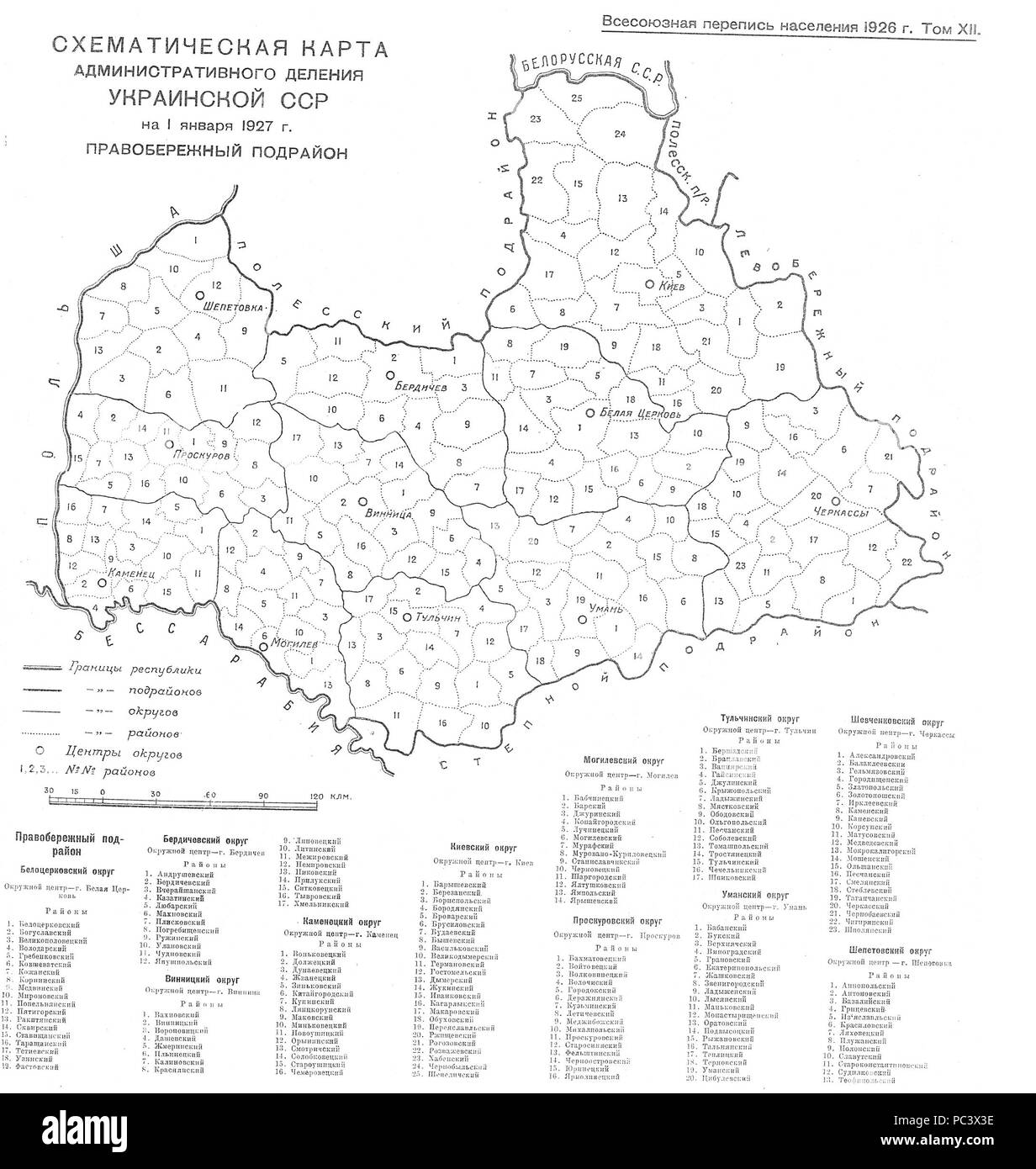 Ukraine map 20th century hi-res stock photography and images - Alamy