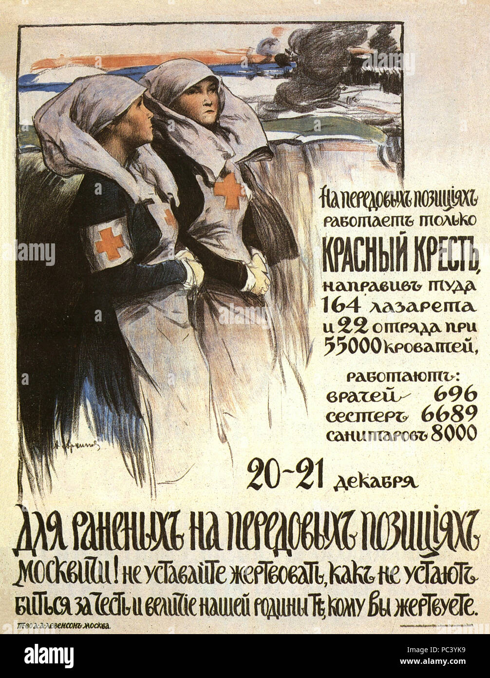 Wwi russian poster hi-res stock photography and images - Alamy
