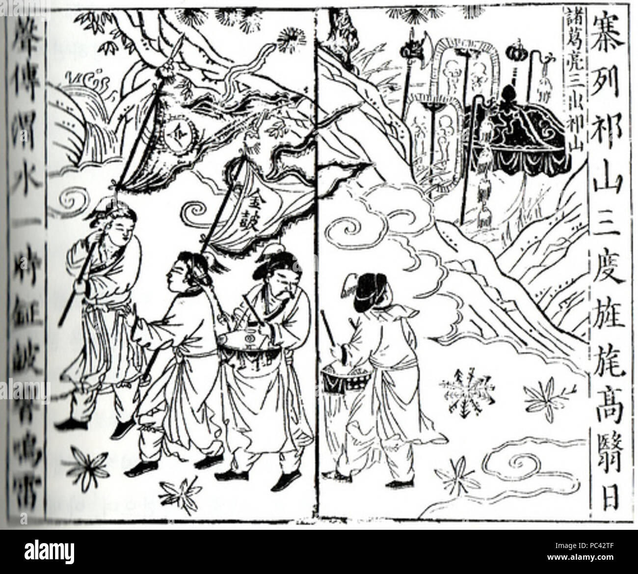 Shu han hi-res stock photography and images - Alamy
