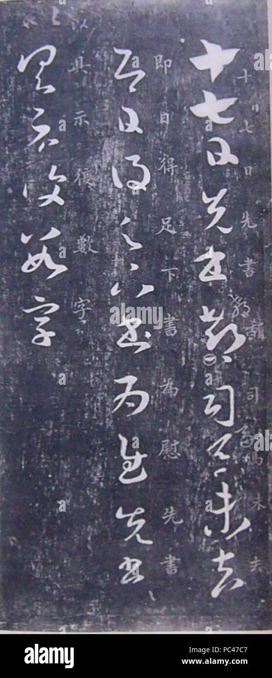 Shiqi hi-res stock photography and images - Alamy