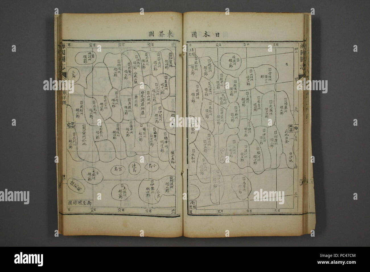 594 The Eastern Japan map of Haiguotuzhi Stock Photo - Alamy