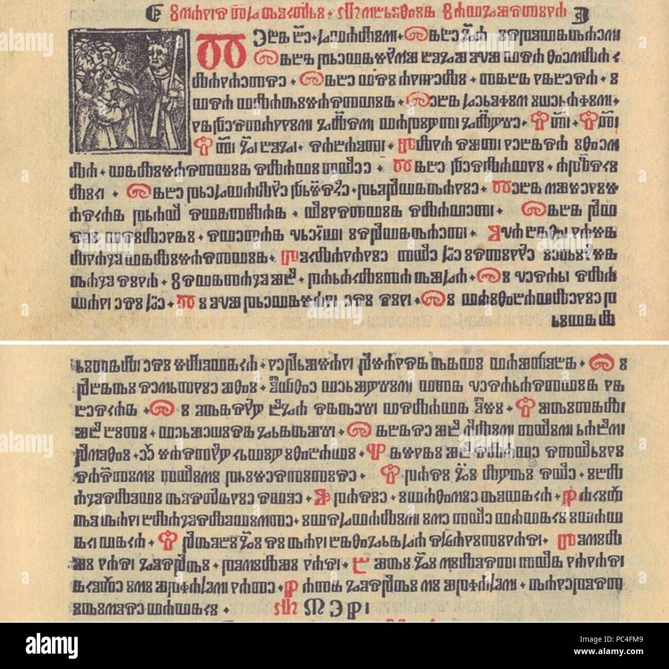 Te deum laudamus hi-res stock photography and images - Alamy