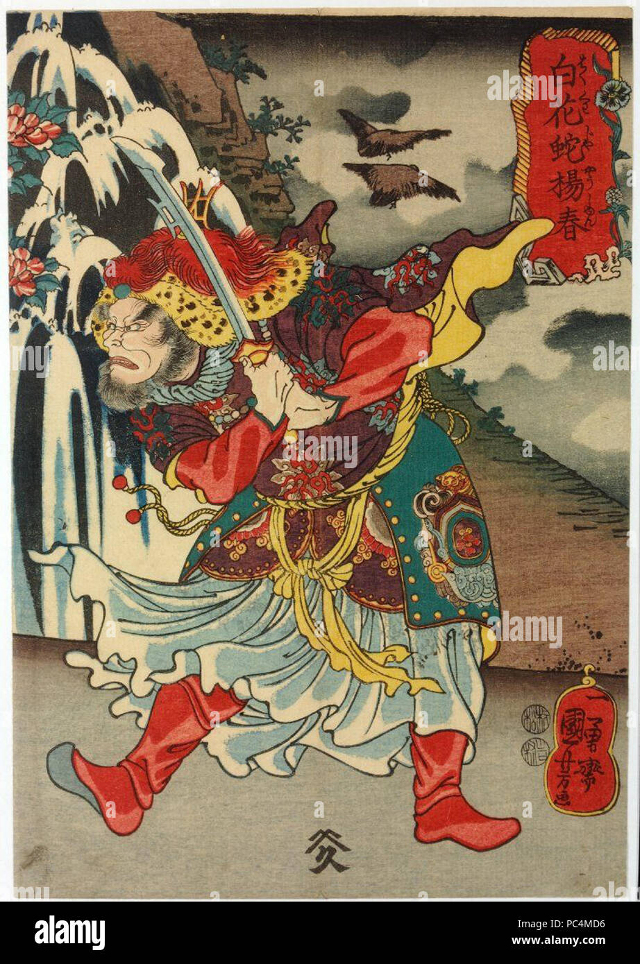 Kuniyoshi prints hi-res stock photography and images - Alamy