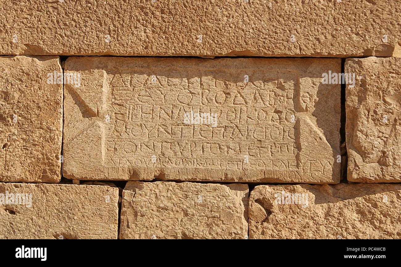 407 avdat oboda hi-res stock photography and images - Alamy