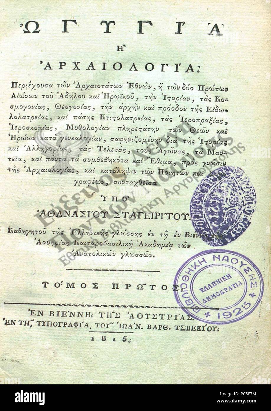 668 Ωγυγία, ή Αρχαιολογία - Αθανάσιος Σταγειρίτης - 1815 Stock Photo ...