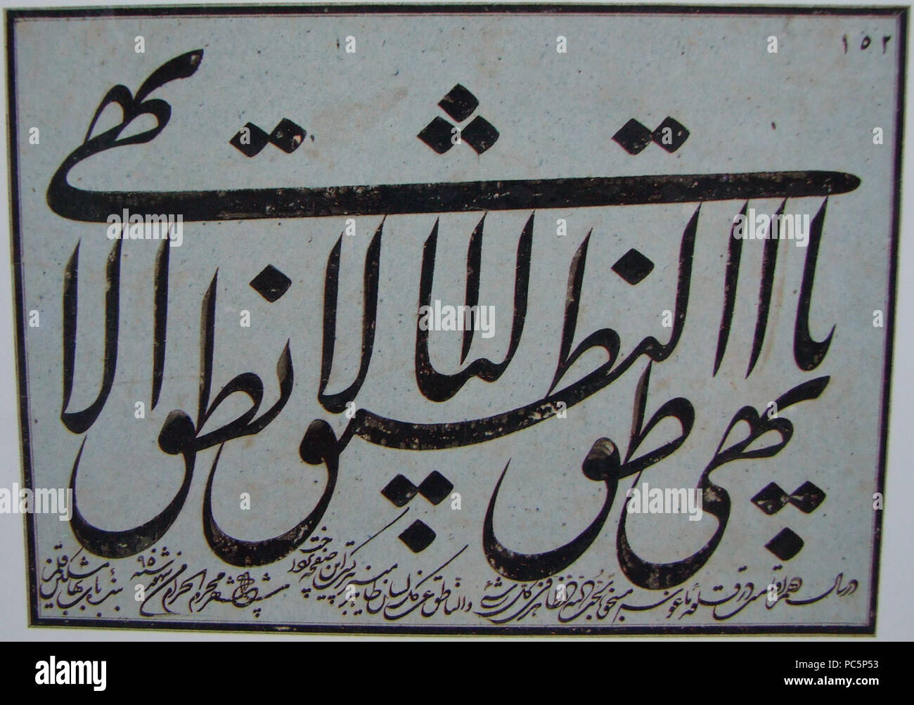 Mishkín qalam hi-res stock photography and images - Alamy