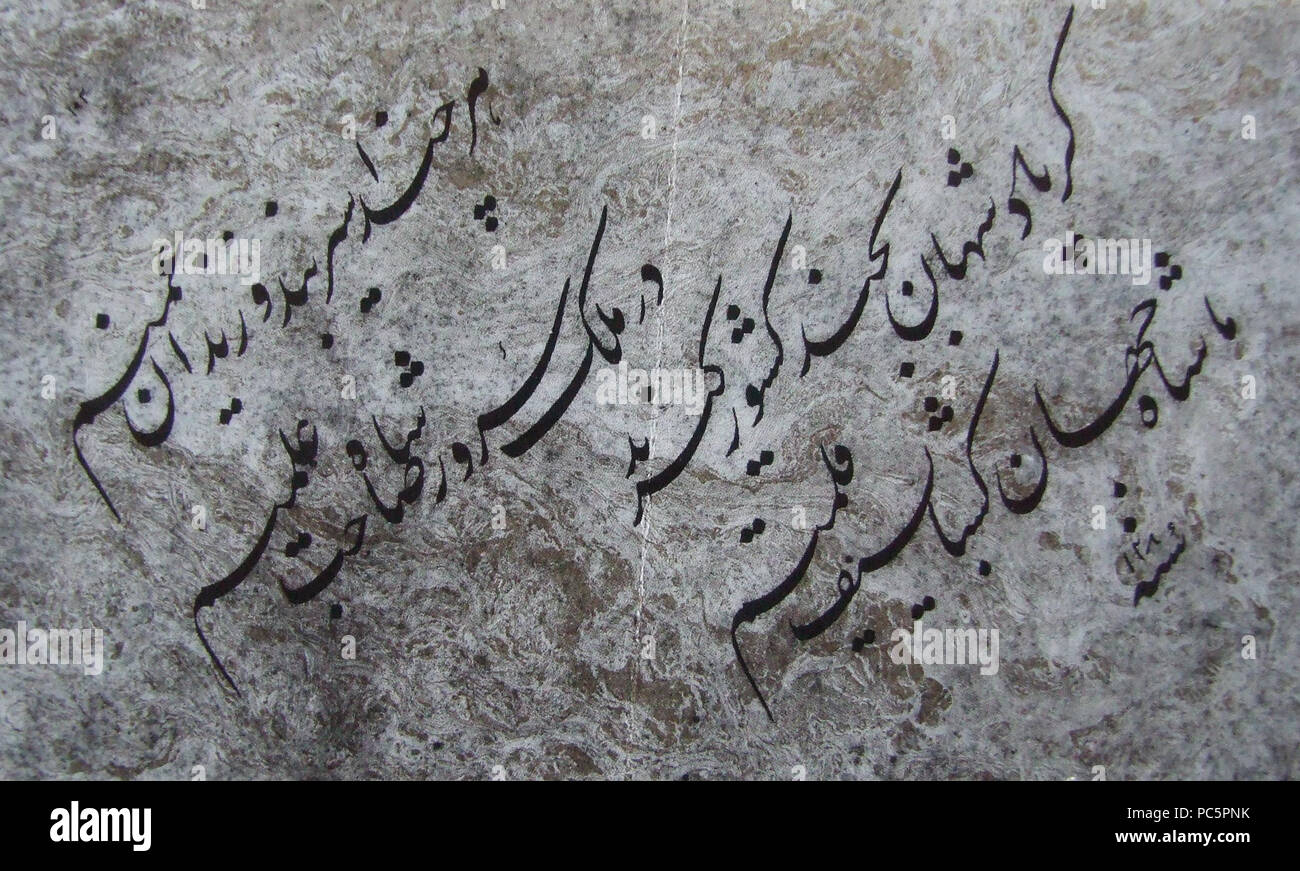 Qalam Stock Photos & Qalam Stock Images - Alamy