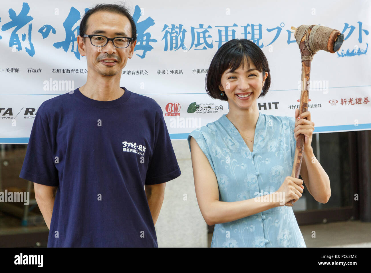 Japanese actress and singer Hikari Mitsushima (R) holding a stone axe ...