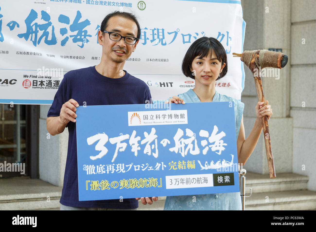 Japanese actress and singer Hikari Mitsushima (R) holding a stone axe ...