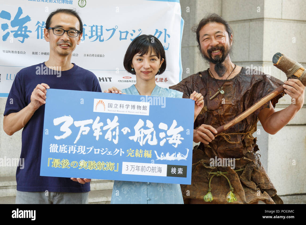 Japanese actress and singer Hikari Mitsushima (C) poses for the cameras ...