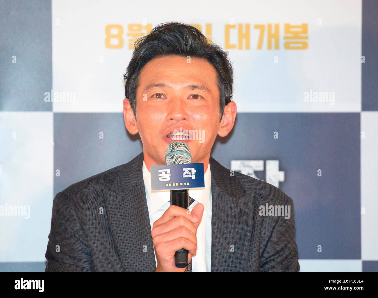 Hwang jung min hi-res stock photography and images - Alamy