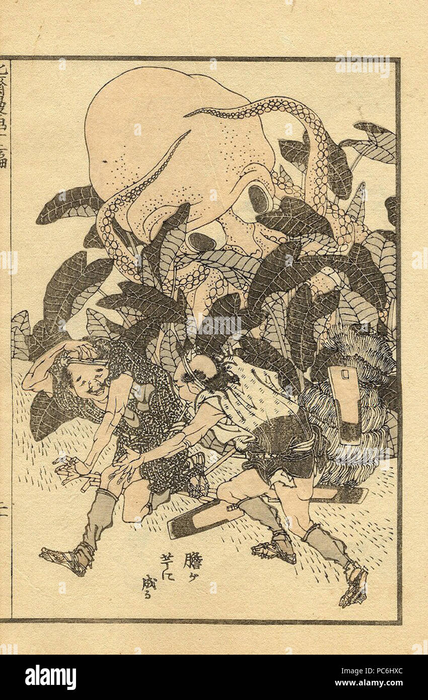 Ni naru hi-res stock photography and images - Alamy