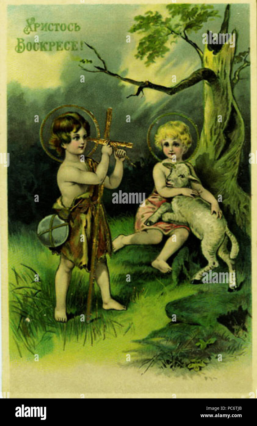 Risen jesus painting hi-res stock photography and images - Alamy