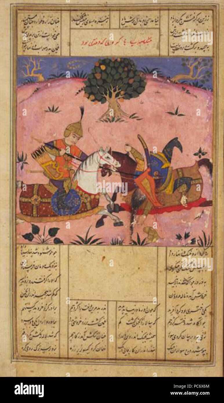 Sohrab hi-res stock photography and images - Alamy