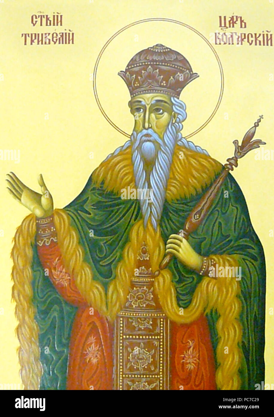 Tervel hi-res stock photography and images - Alamy