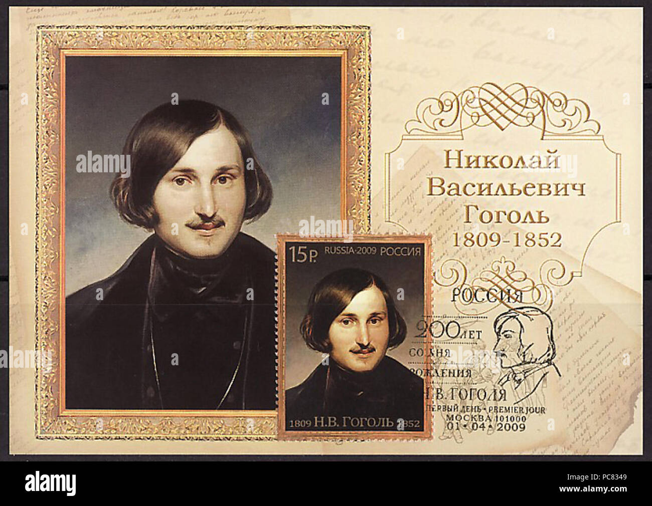 Gogol russia hi-res stock photography and images - Alamy