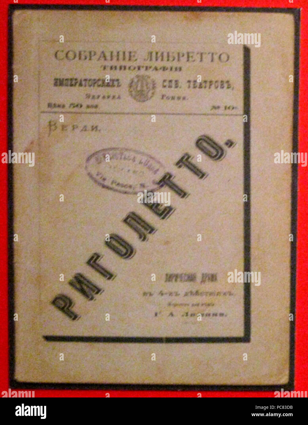 Libretto hi-res stock photography and images - Alamy