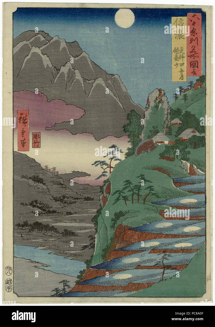 Shinano hi-res stock photography and images - Alamy