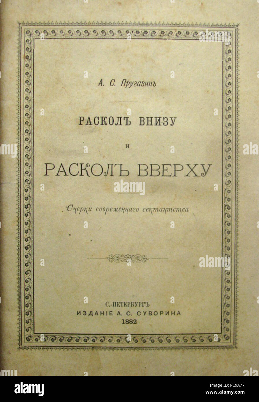 Raskol hi-res stock photography and images - Alamy