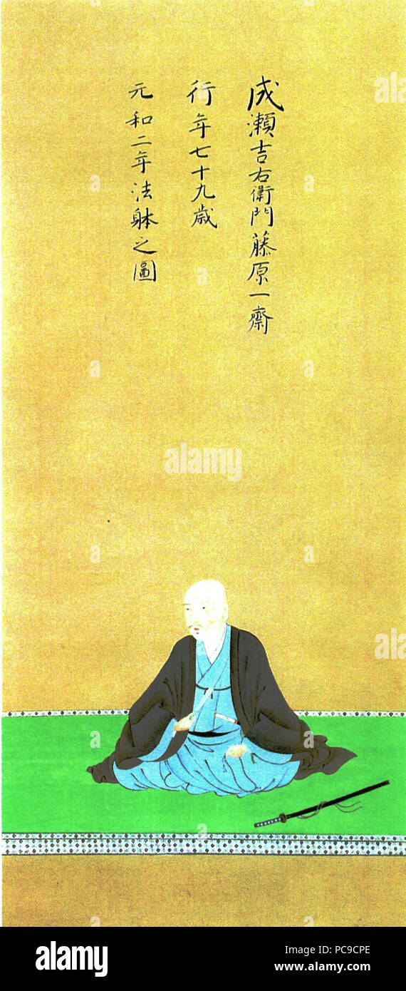 Masakazu hi-res stock photography and images - Alamy