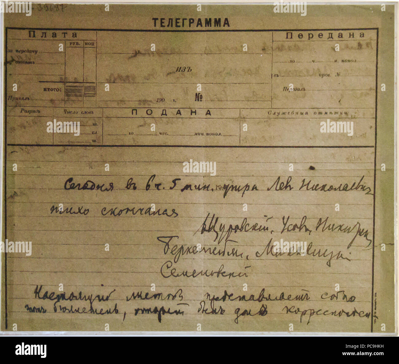 Leo tolstoy death hi-res stock photography and images - Alamy