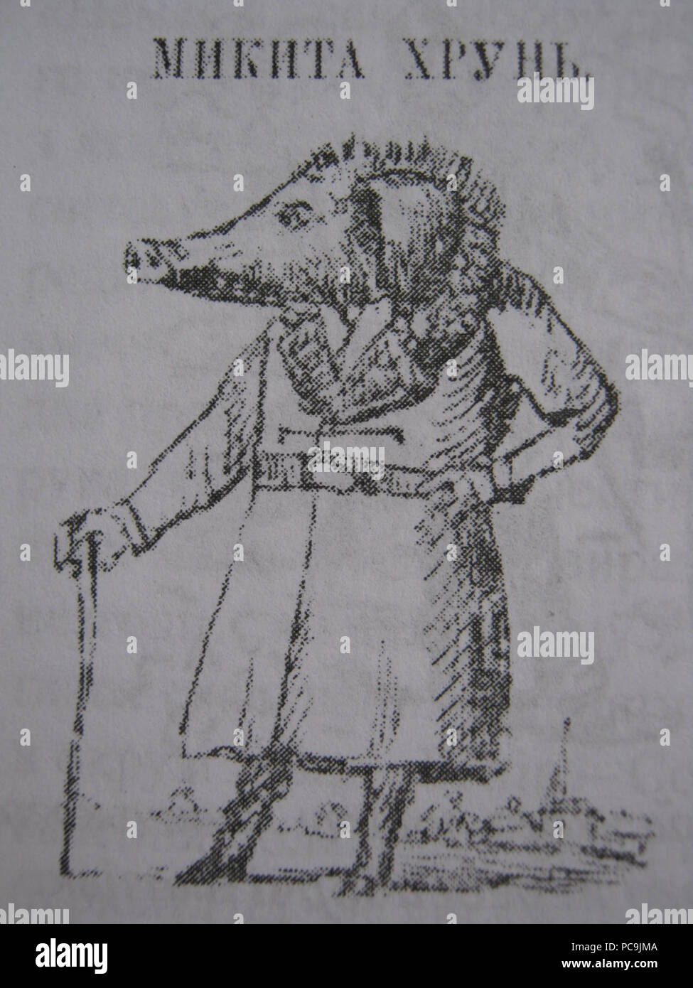 Mykyta hi-res stock photography and images - Alamy