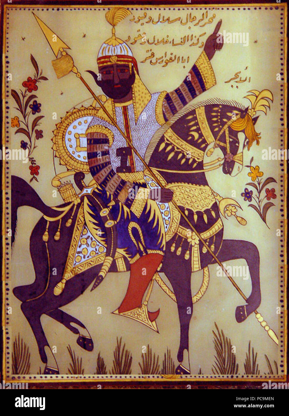 Antar hi-res stock photography and images - Alamy