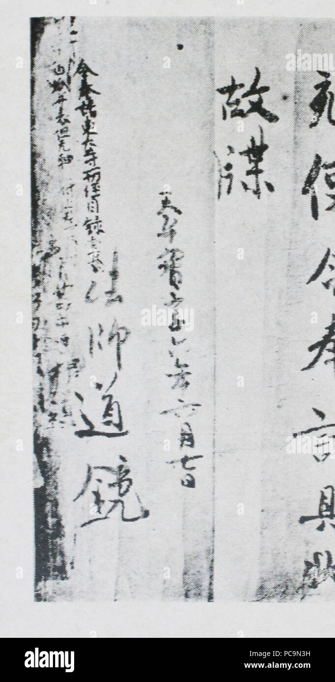 Manuscript signature hi-res stock photography and images - Alamy