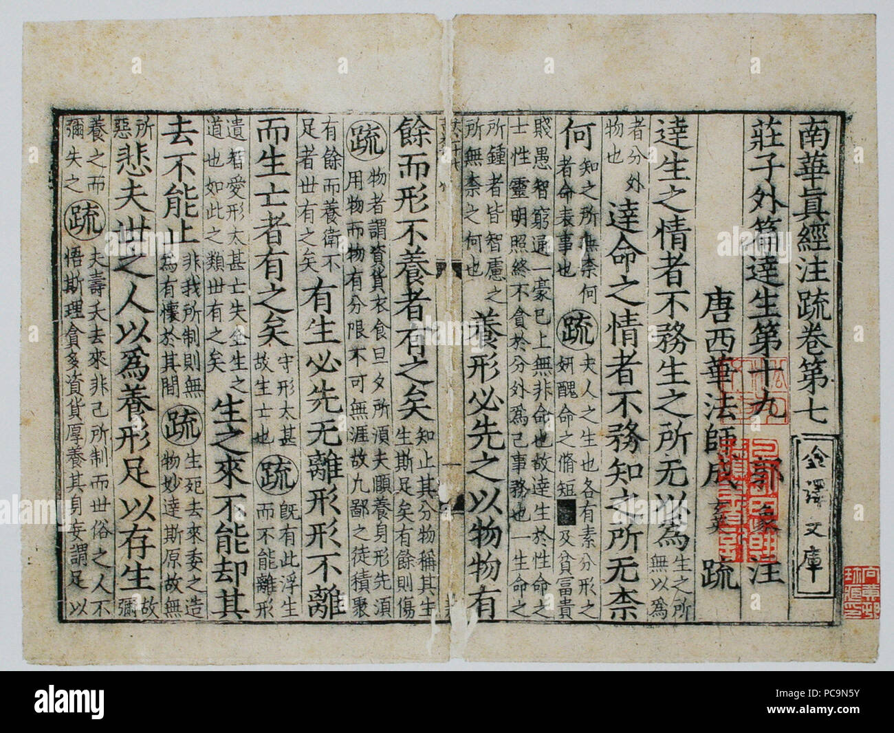 Zhuangzi hi-res stock photography and images - Alamy