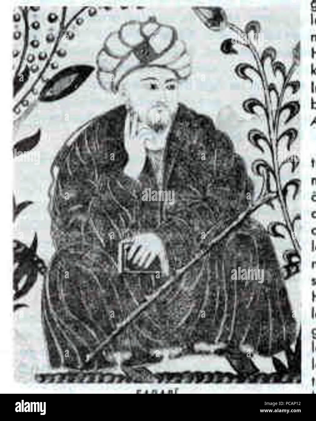 Al farabi hi-res stock photography and images - Alamy