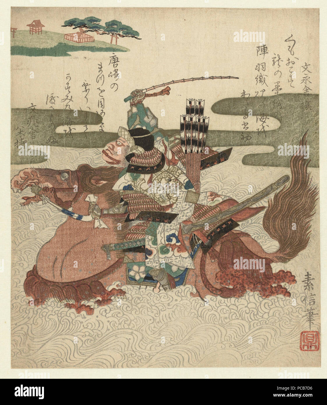 Samanosuke akechi hi-res stock photography and images - Alamy