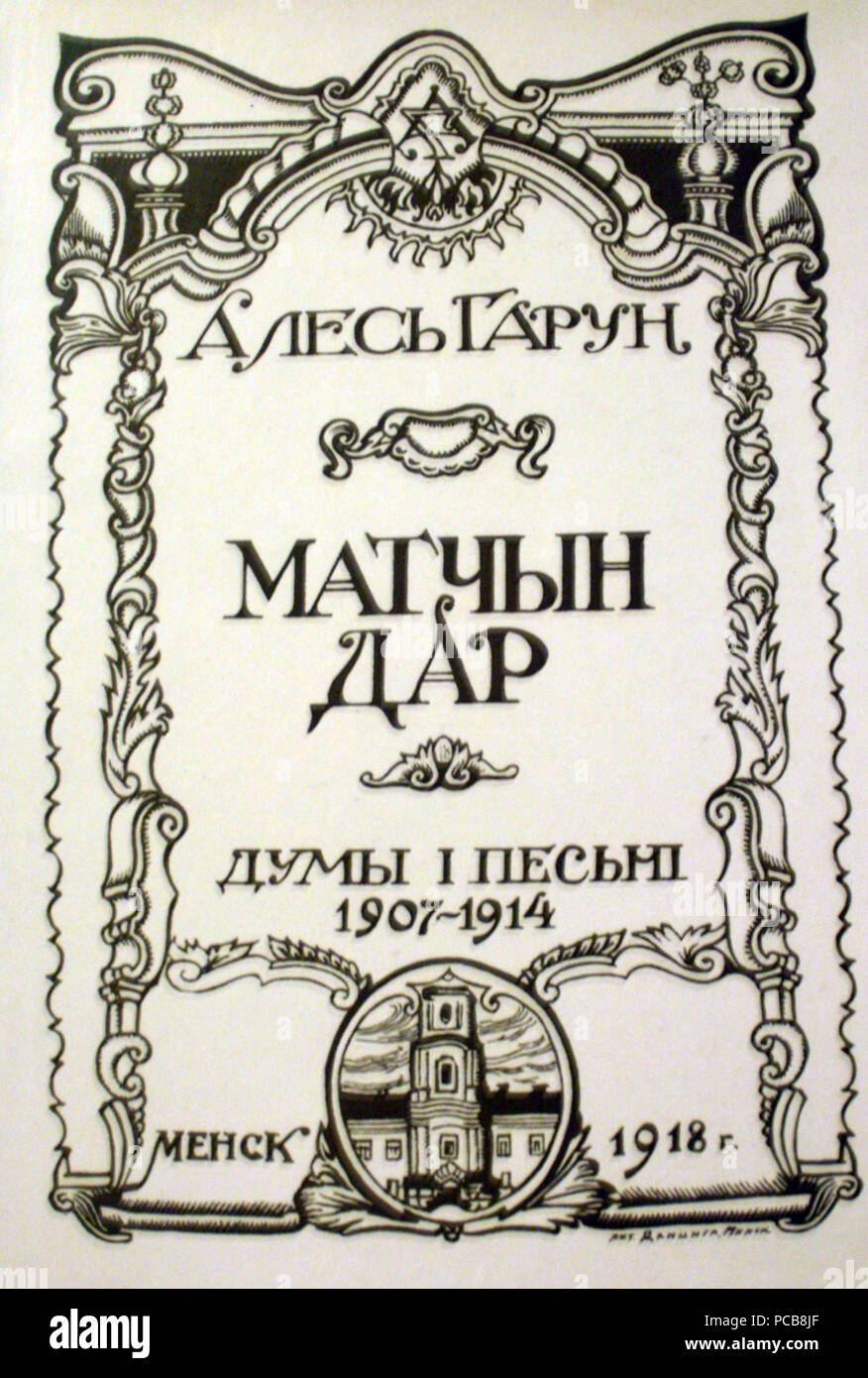 Al gar matdar Stock Photo - Alamy