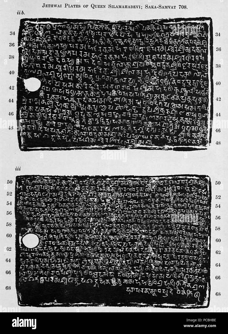 Sanskrit inscription hi-res stock photography and images - Alamy