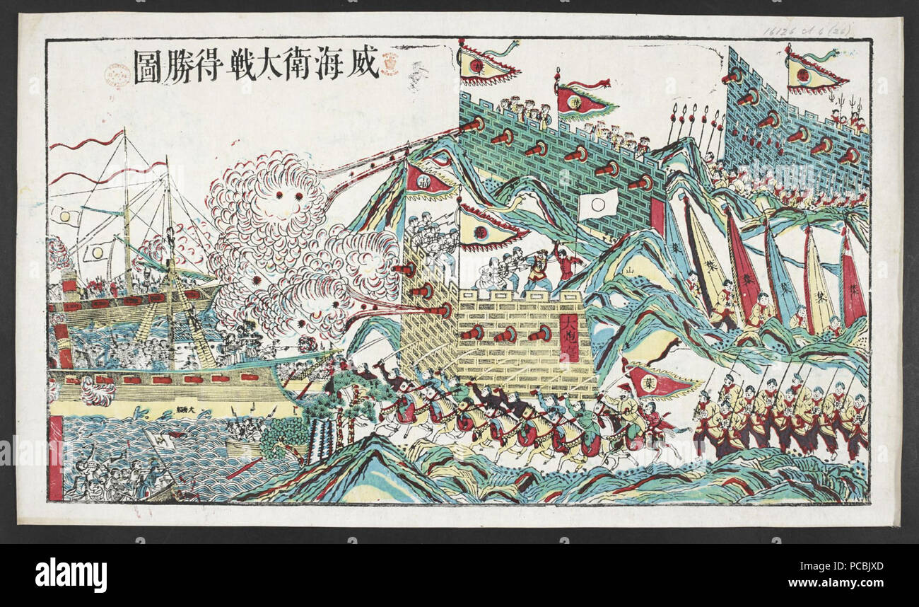 1 16126.d.4(26)-Victory in the battle of Weihaiwei Stock Photo - Alamy