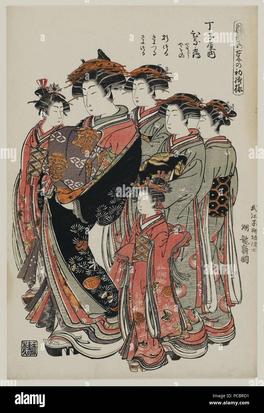 29 Koryūsai - Hinazuru of the Chōjiya, Kamuro Yasoji and Yasono, Shinzō ...